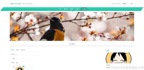 计算机毕业设计 基于python的摄影平台交流系统的设计与实现 python django vue 前后端分离 附源码 讲解 文档 csdn博客