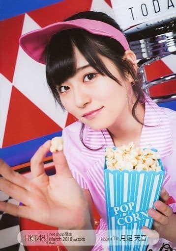 駿河屋 月足天音上半身・ポップコーンhkt48 2018年3月度 Net Shop限定個別生写真 March Vol0202（女性生写真）