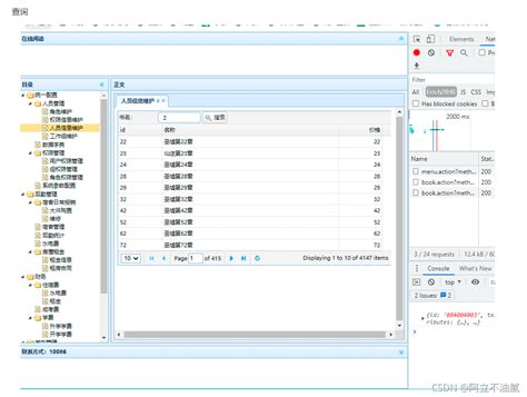 Easyui4datagrid之查询 Csdn博客