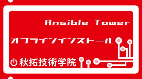 bashシェルIFSの確認と設定を変更する方法 秋拓技術学院