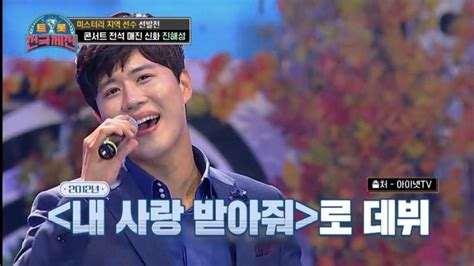 진해성 그가 알고싶다① 미스터트롯2에서 두각을 나타내는 진해성의 첫 등장 조가연 기자 톱스타뉴스