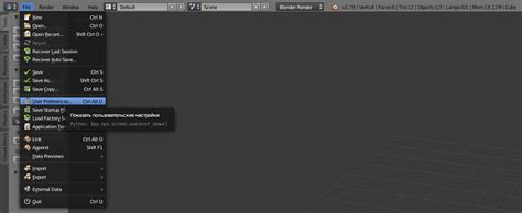 Blender — Основы — Базовая настройка — Noostyche Blog