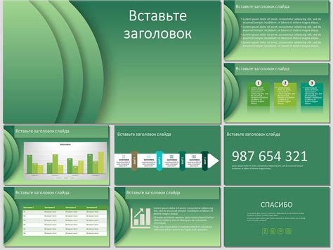 Зеленые круги абстрактный шаблон для создания презентации Powerpoint