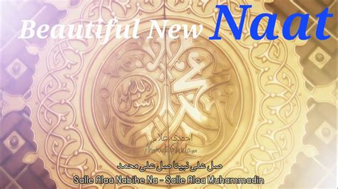 Beautiful Naat Bilal Raja Murtaza Mannan Salle Aala Nabihe Na
