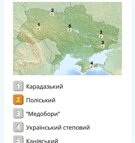 Встановіть відповідність між природними заповідниками України та їх розміщенням на карті ДАМ 45