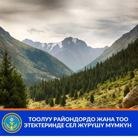 Министерство чрезвычайных ситуаций Кыргызской Республики