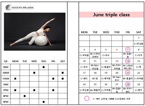 방배역 필라테스모던필라테스 방배역점 6월 트리플 레슨 시간표 네이버 블로그
