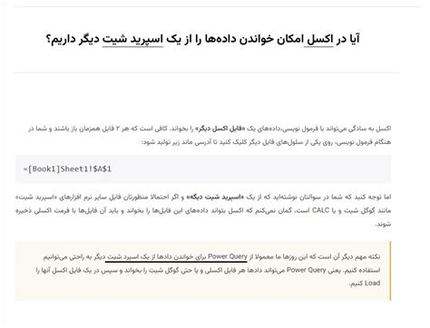 Farshid Meidani On Linkedin یک سوال متداول اکسلی ویديوهای آموزش پاورکوئری
