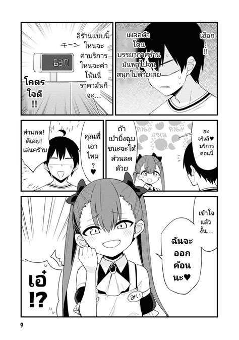 Mesugaki No Iru Kissaten 1 Ranker Manga