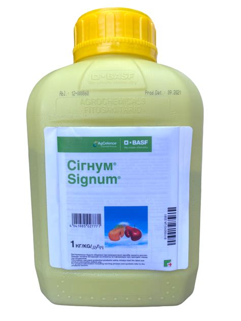 Фунгіцид Сігнум 1кг — Купить Недорого на Bigl.ua (1793404651)