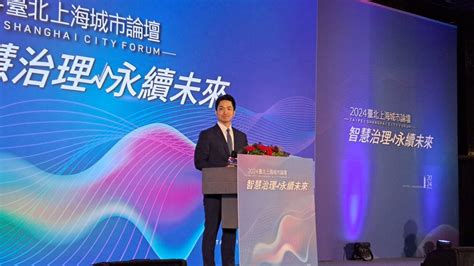 記者 梅花新聞網 宋秉忠台北報導 【雙城論壇2024】蔣萬安：堅持交流 必可扭轉「大時代的箝制 ｜ 梅花新聞網
