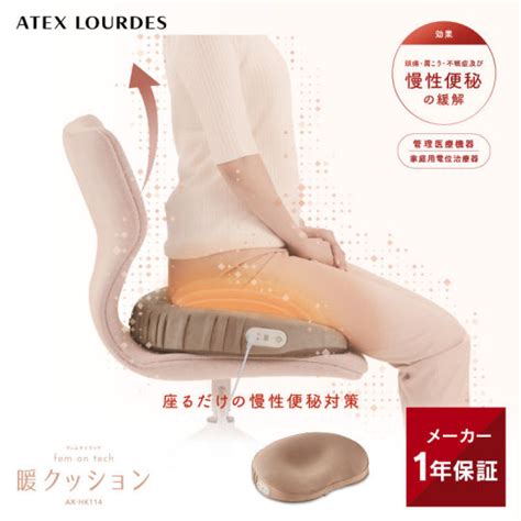 Fem On Tech Heated Cushion For Constipation Relief Japan Trend Shop