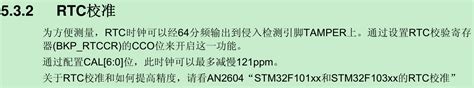 Stm32实时时钟rtcstm32rtc时钟设置 Csdn博客 Stm32实时时钟rtcstm32rtc时钟设置 Csdn博客
