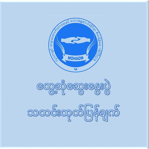 ဒိန်းမတ်၊ ဆွီဒင်၊ ဖင်လန်၊ ဘယ်ဂျီယံ၊ နယ်သာလန်နိုင်ငံများရှိ Crph နှင့် Nug ကို ထောက်ခံသော မြန