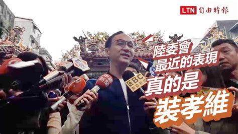 陳明通「禽獸說」 朱立倫重砲回嗆陸委會「裝孝維」 Youtube