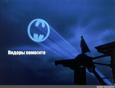 Комикс мем Пидоры помогите Комиксы Meme