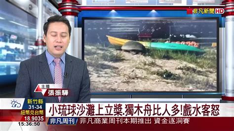 小琉球沙灘上立槳獨木舟比人多戲水客怒 Yahoo奇摩汽車機車