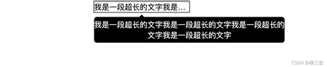 Css 文字多行单行省略及悬浮提示css 悬浮提示 Csdn博客