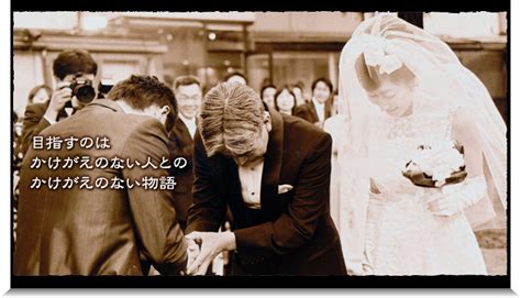 本当の感動が伝わる結婚式ビデオ撮影おすすめ格安なのにハイクオリティ東京