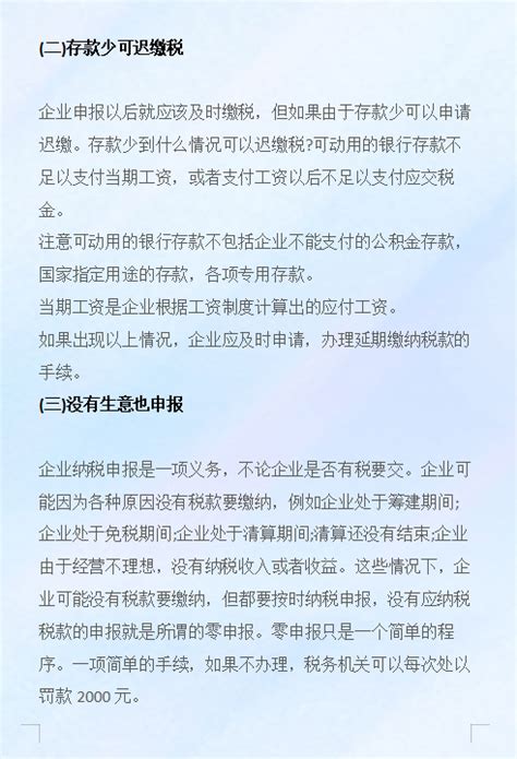 年薪40万的财务总监熬夜总结的避税方法，教你如何轻松为公司省钱 知乎