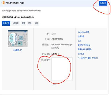 Jira7x安装破解及插件破解 小兔网