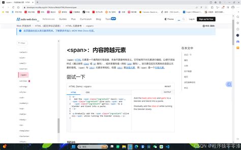 【web开发手礼】探索web开发的魅力（一） html基础标签（1） mdn文档 vscode插件 csdn博客