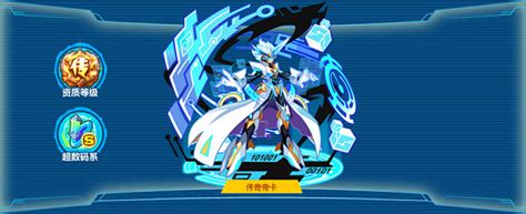 奥拉星传奇帝卡 技能表种族值图鉴 百田奥拉星官网