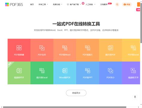 Pdf转word乱码怎么办？如何解决pdf转word乱码问题？福昕pdf转换器问答网