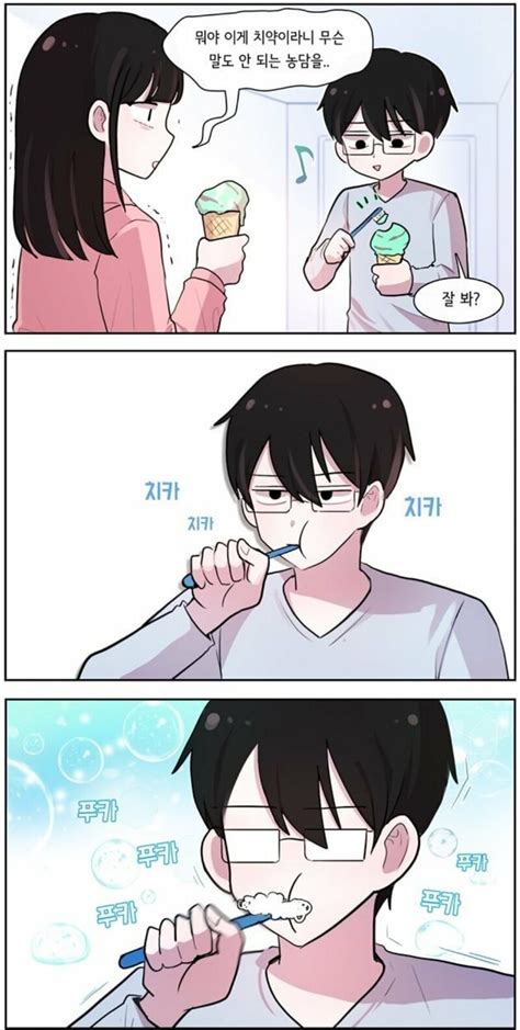 메이플스토리 인벤 민초는 치약임 메이플스토리 인벤 자유게시판