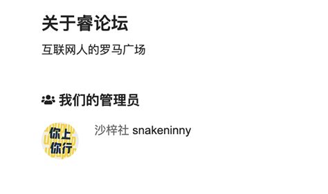 发生什么事了 🪐 关于论坛 诺亚方舟
