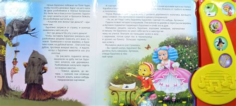 Буратино. Книжка-игрушка купить книгу в Киеве (Украина) — Книгоград