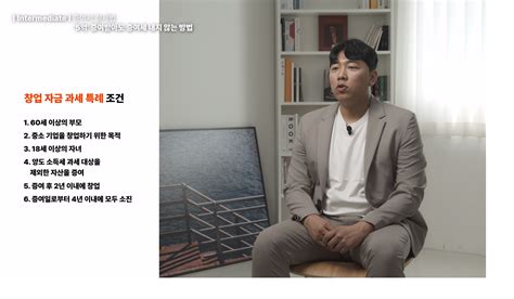 Class101 이해하기 쉬운 상속and증여 절세 비법과 셀프 신고법