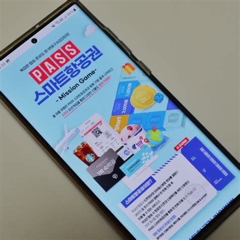 Kt Pass스마트항공권 국내여행 비행기 국내선 탑승 편하게 네이버 블로그