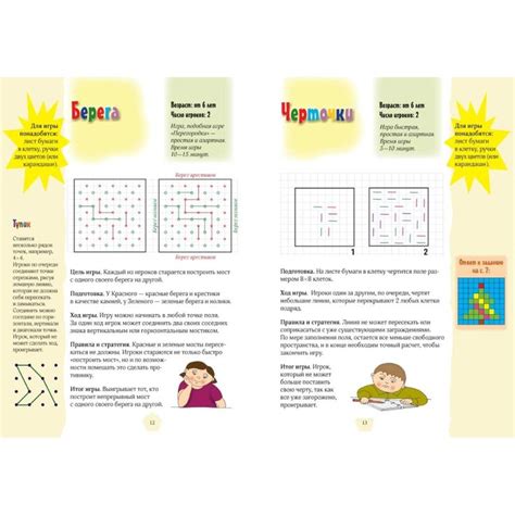 Игры на бумаге для двоих и более правила для 18 игр Аналогий нет Word Search Word Search