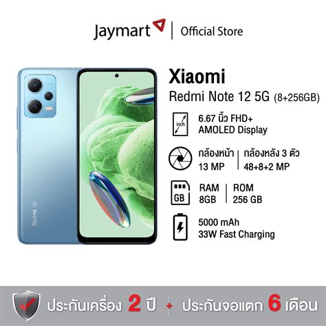 Xiaomi Redmi Note12 5g 8256gb ประกันเครื่องศูนย์ 1ปี ทางร้านจะทำการ Activate แกะเช็คสภาพ