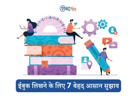 PPT ईबक लखन क लए बहद आसन सझव PowerPoint Presentation ID