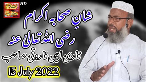 Shan E Sahaba Ikraam Ra Beautiful Byan By Qari Ameen Farooqi Shab