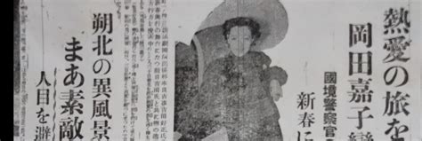 なぜ昭和のトップスター岡田嘉子は恋人とソ連への亡命を決断したのか 文春オンライン