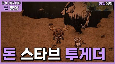 [풀영상] 정신건강에 도움을 줄 수 있다고 알려져 있는 과일상회 방송 돈스타브 Youtube