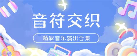 发现精彩城市生活 活动发布及直播平台！！