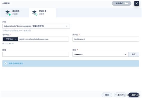 云原生java架构师——ruoyicloud容器化上云部署实战阿里云部署ruoyi Cloud Csdn博客