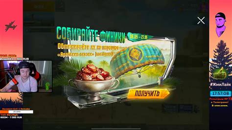 500 ЛАЙКОВ — РОЗЫГРЫШ Royale Pass 13 Стрим Пубг Мобайл Pubg Mobile