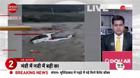 Himachal Flood Outcry In Himachal Due To Rain And Flood Atm Machine