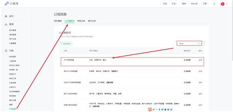 微信小程序uniappspringboot实现小程序服务通知微信小程序 服务通知 Csdn博客