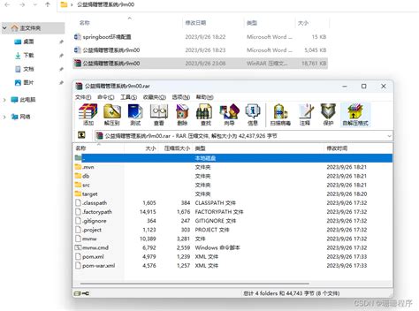 java php node js python公益捐赠管理系统【2024年毕设】 csdn博客