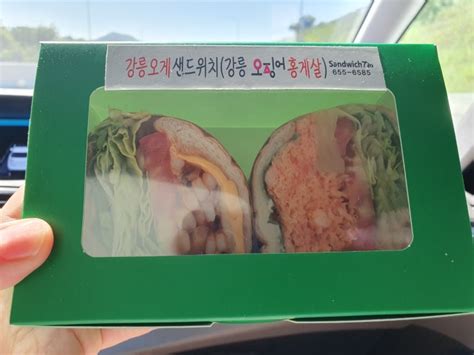 강릉홍제동맛집 샌드위치730 강릉 홍게살샌드위치로 여행 마무리하기 네이버 블로그