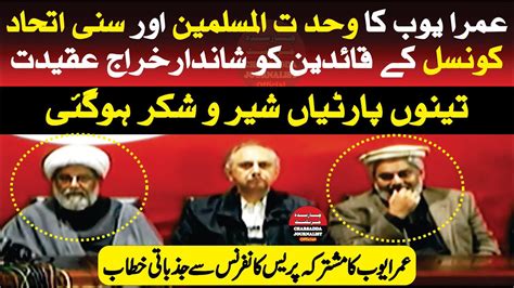 Pti Nominee Pm Umar Ayoub Big Press Conference Youtube