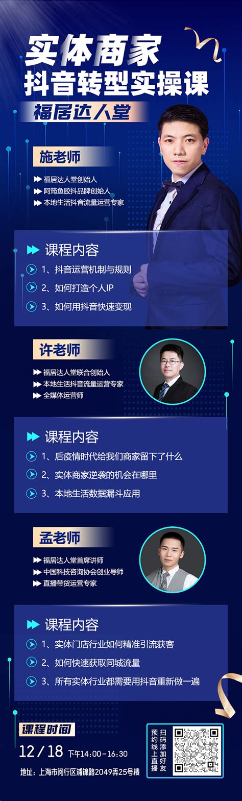 抖音转型实操课
