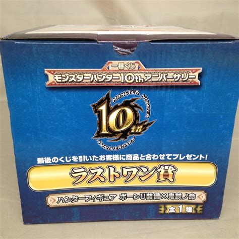 未使用品 Banpresto バンプレスト 一番くじ モンスターハンター10thアニバーサリー ラストワン賞 ボーンu装備 X 鬼鉄ノ命