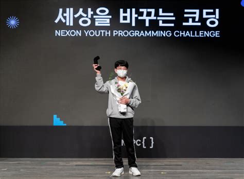 제7회 ‘넥슨 청소년 프로그래밍 챌린지 Nypc 본선 대회 종료